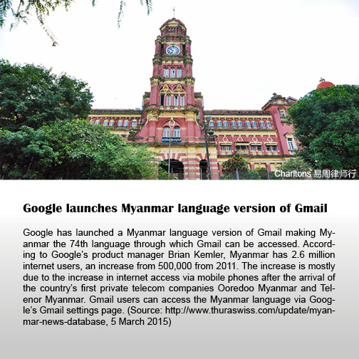 Google launches Myanmar language version of Gmail | Charltons Myanmar Blog